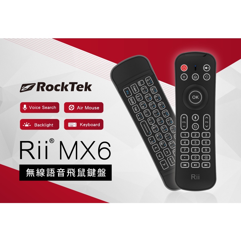 （全新未拆）RockTek Rii MX6 無線語音飛鼠鍵盤 | 蝦皮購物