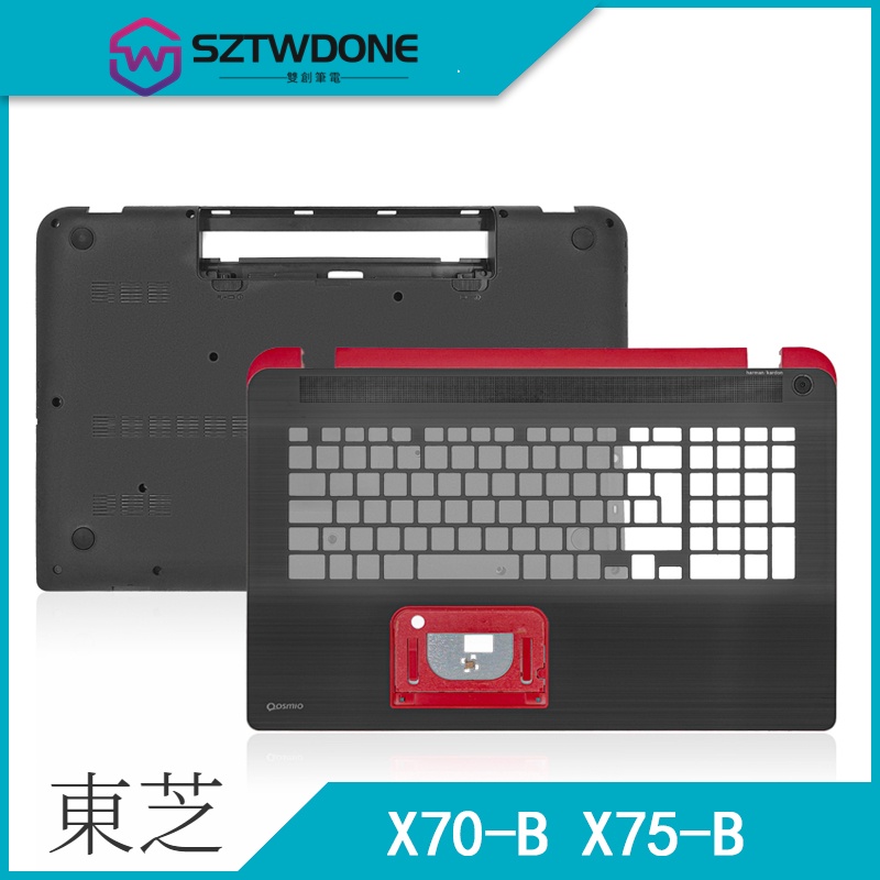 Toshiba/東芝 Qosmio X75-B X70-B C殼 D殼 掌托 底殼 筆記型電腦外殼 | 蝦皮購物