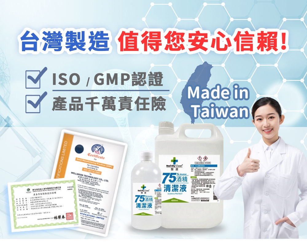 【隔日到貨台灣製】75%清潔用酒精 4000ml｜大容量｜GMP廠直營｜SGS合格｜不刺鼻｜超商店到店專用｜防疫環境消毒 | 蝦皮購物