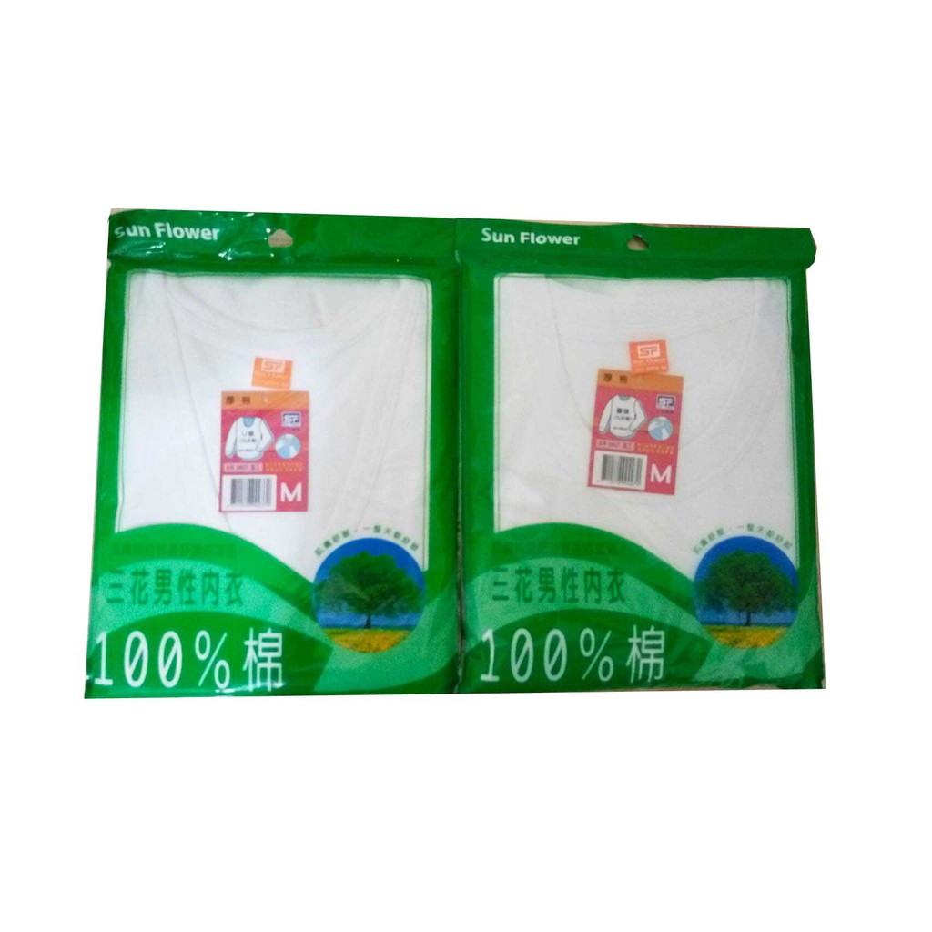 三花衛生衣9922#9923# 三花100%棉男性長袖厚棉內衣M.L.XL三種尺寸 一件240元 | 蝦皮購物
