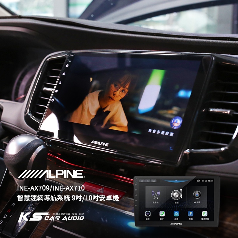 M1L【ALPINE】Honda 本田 Odyssey INE-AX710 8核心 4+64G 10吋安卓機 | 蝦皮購物