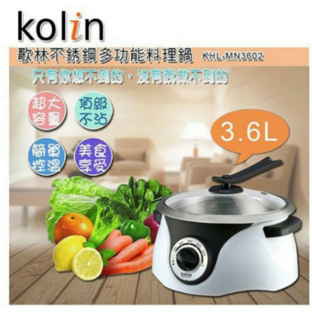 kolin 歌林 3.6L不銹鋼 多功能 美食蒸煮料理鍋 | 蝦皮購物