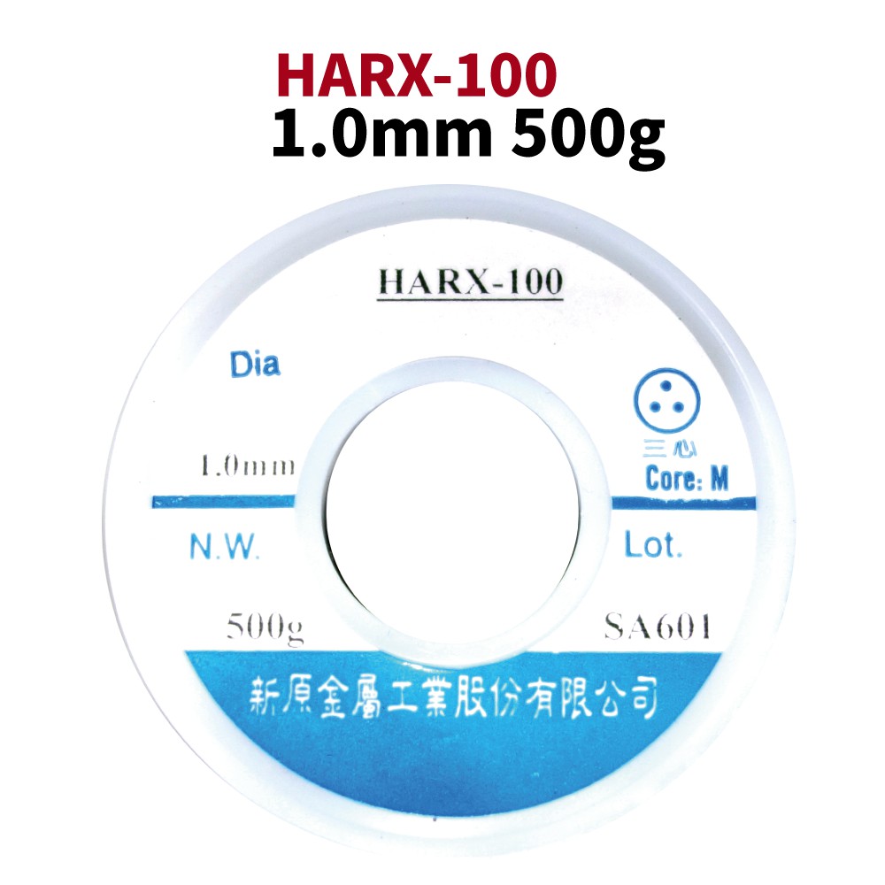 【Suey電子商城】HARX-100白鐵 錫絲1.0mm/1.2mm*500g 錫線 錫條新原 | 蝦皮購物