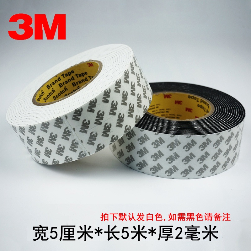 3M海綿雙面膠EVA強力高粘泡沫膠車用加厚防水膠帶黑白色5-8-10mm厚辦公用泡沫雙面膠高粘度粘牆無痕車用膠帶 | 蝦皮購物