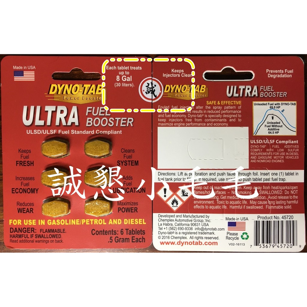 【紅卡】【特殊潤滑配方】【2卡起折扣】【當天出貨】【誠字保證標籤】【Dyno Tab dynotab】【汽油柴油通用】 | 蝦皮購物