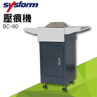 【勁媽媽】SYSFORM BC-60 翻書線壓痕機 名片 相片 照片 邀請函 可壓銅版紙 皮格紙 複印紙 壓痕 附發票 | 蝦皮購物