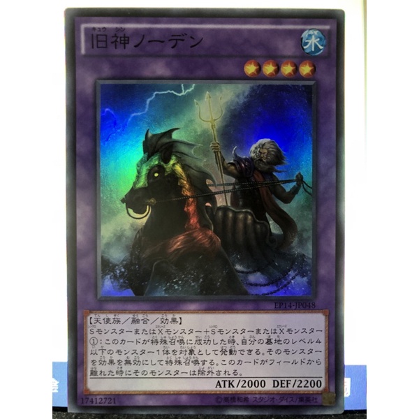 EP14-JP048 舊神諾登 舊神 諾登（亮面）韓紙 | 蝦皮購物