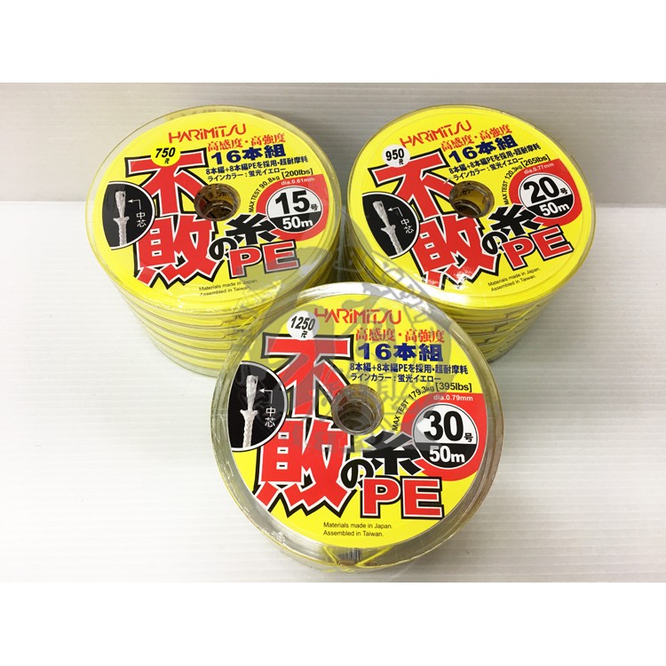 百有釣具 HARIMITSU 不敗 16本組PE線 50M /不敗4色100M 3/4/5/6號，高感度高強度高耐磨耗 | 蝦皮購物