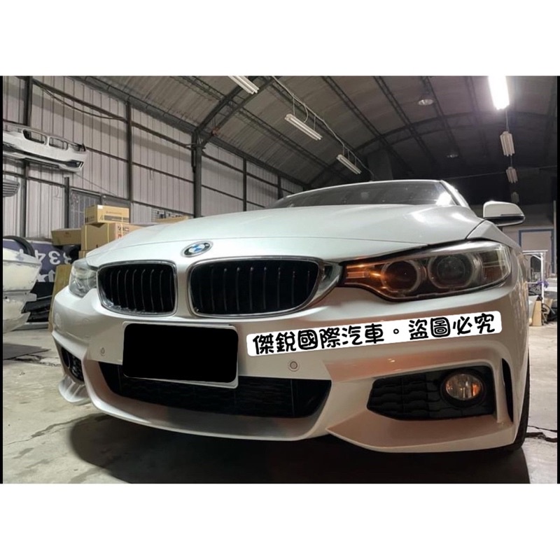 BMW F32 F36 M-TECH 全車大包總成(前保+後保+側裙),台灣製造 | 蝦皮購物