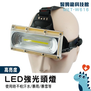 【醫姆龍】W616 強光手電筒 登山燈 頭燈 照明頭燈 工作燈 照明燈 LED強光頭燈打獵頭燈 | 蝦皮購物