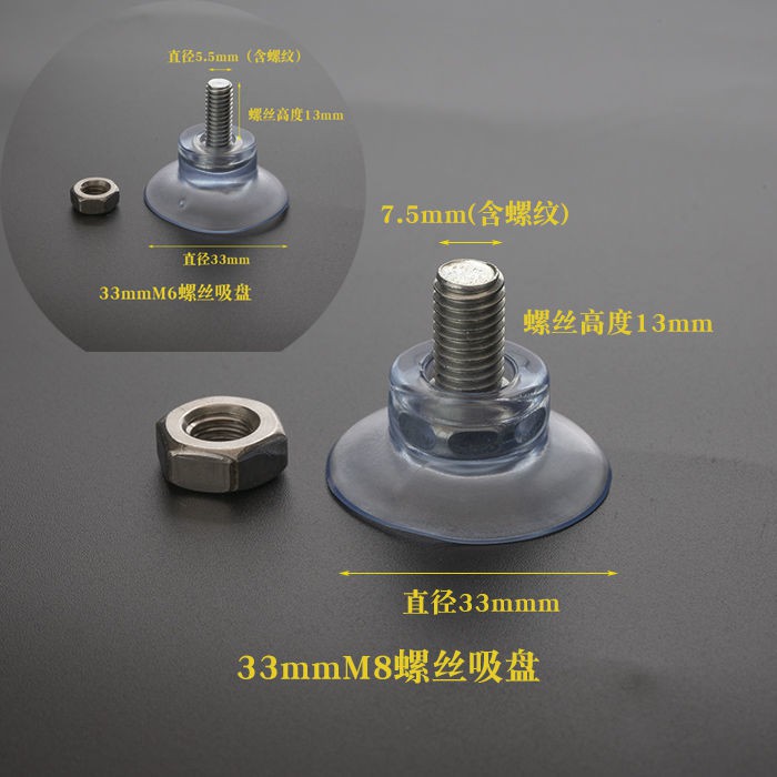 帶螺絲桿吸盤固定玻璃茶幾強力防滑螺絲貼藤桌小吸盤墊吸玻璃配件⚡️活動價 | 蝦皮購物