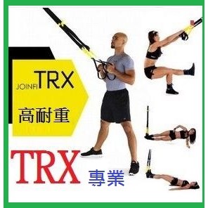 TRX Pro Kit P7 T4 專業版本 精美盒裝 含門扣 懸掛式訓練帶訓練帶 拉力繩 訓練繩 TRX 懸吊訓練繩 | 蝦皮購物