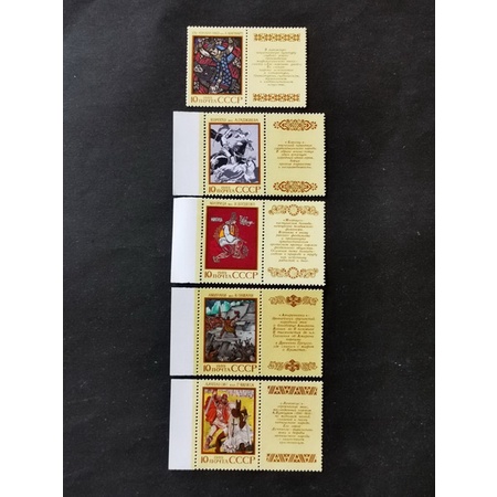 (C8918)蘇聯1989年《阿米拉尼阿尼》等系列(含附票)郵票 5全 | 蝦皮購物