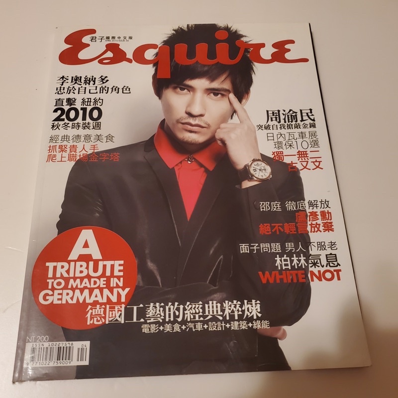 君子 Esquire April 2010 周渝民 邵庭 古又文 盧彥勳 李奧納多 瑞秋懷姿 | 蝦皮購物