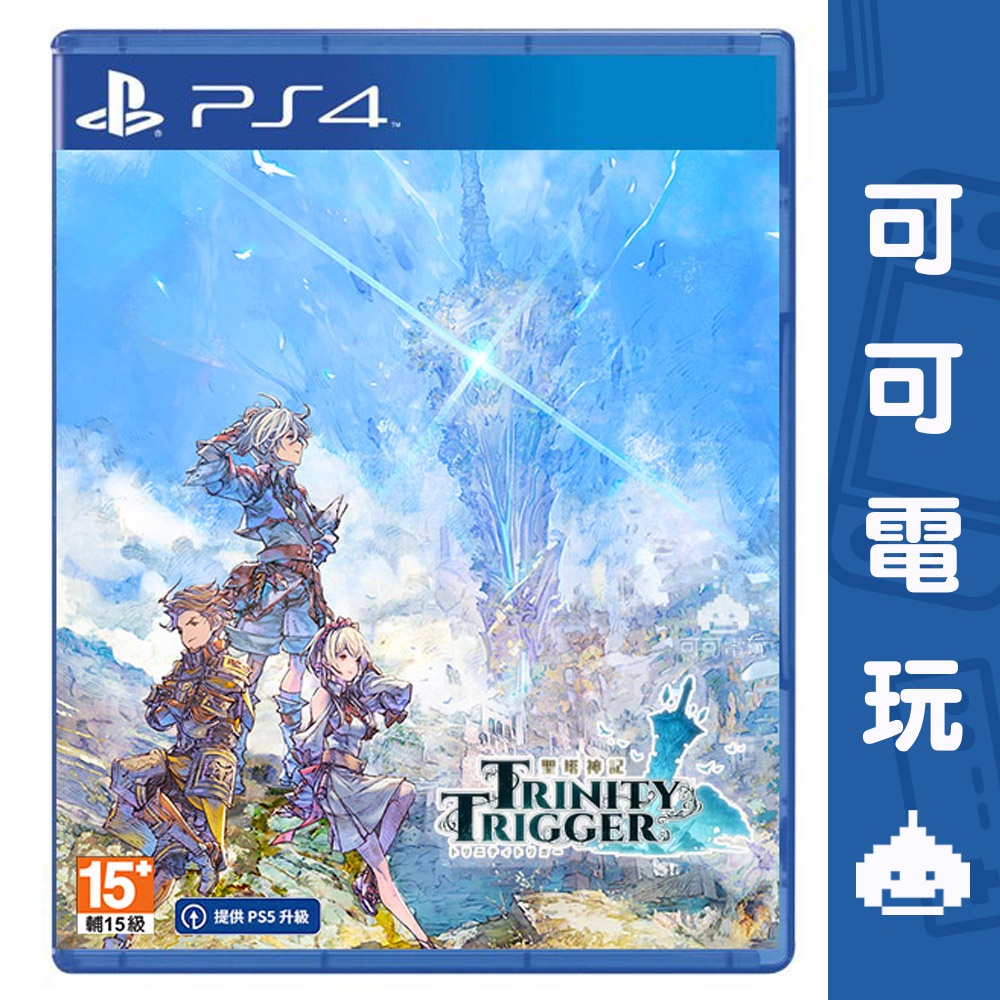 SONY PS4《聖塔神記 TRINITY TRIGGER》中文版 RPG 現貨【可可電玩旗艦店】 | 蝦皮購物