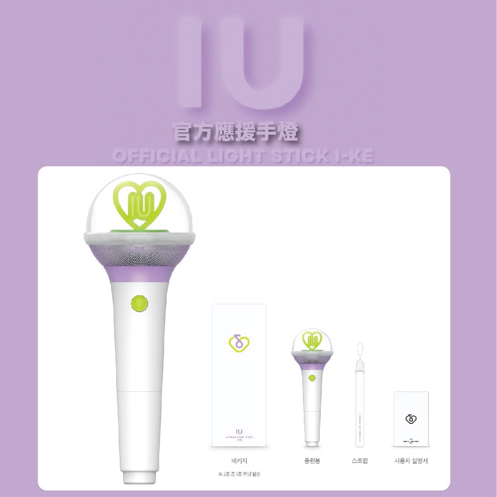 【含特典】IU官方三代手燈 I-KE Official Light Stick Ver.3 | 蝦皮購物