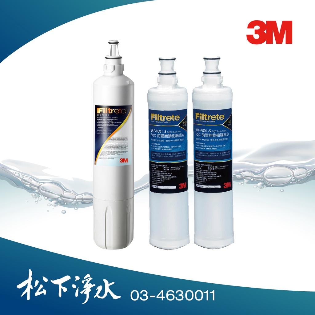 3M S003淨水器/WaterDuo/L21飲水機通用 內置濾芯3入組 3US-F003-5 3RF-F001-5 | 蝦皮購物