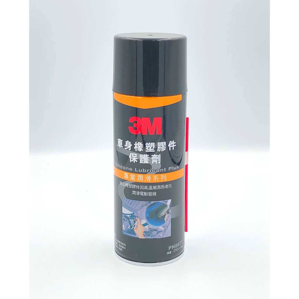 3M 8877車身橡塑膠件保護劑 | 蝦皮購物