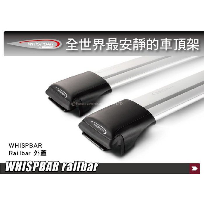 【MRK】 Whispbar railbar 外蓋一個 非現貨 需預訂 | 蝦皮購物