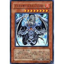 【DCT_緣夢の城】遊戲王 CRMS-JP019 死亡凱薩龍/爆裂型態 金亮/浮雕 90-95分 | 蝦皮購物