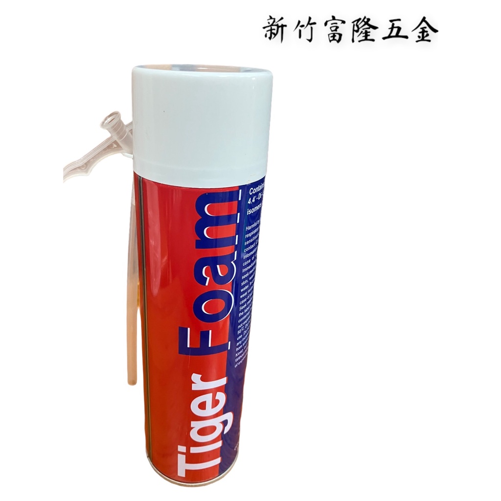 (新竹富隆)💯含稅💯 / Tiger Foam / PU發泡劑(500ML) | 蝦皮購物