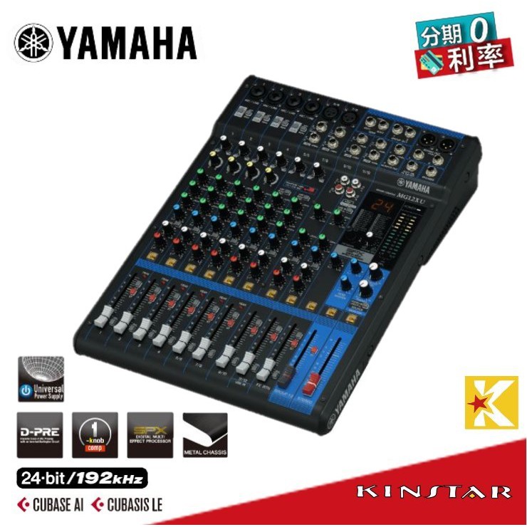 YAMAHA MG12XU MG-12XU 混音器 (內建SPX效果/ 附USB功能)【金聲樂器】 | 蝦皮購物