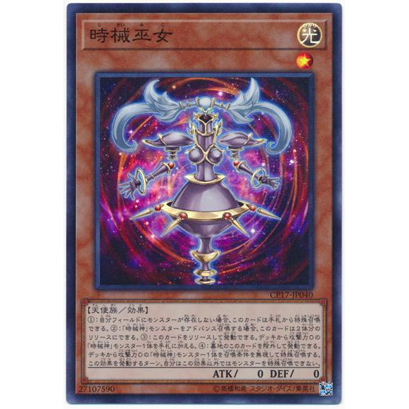 【非想天則之境】CP17-JP040 時械巫女 (亮面) | 蝦皮購物