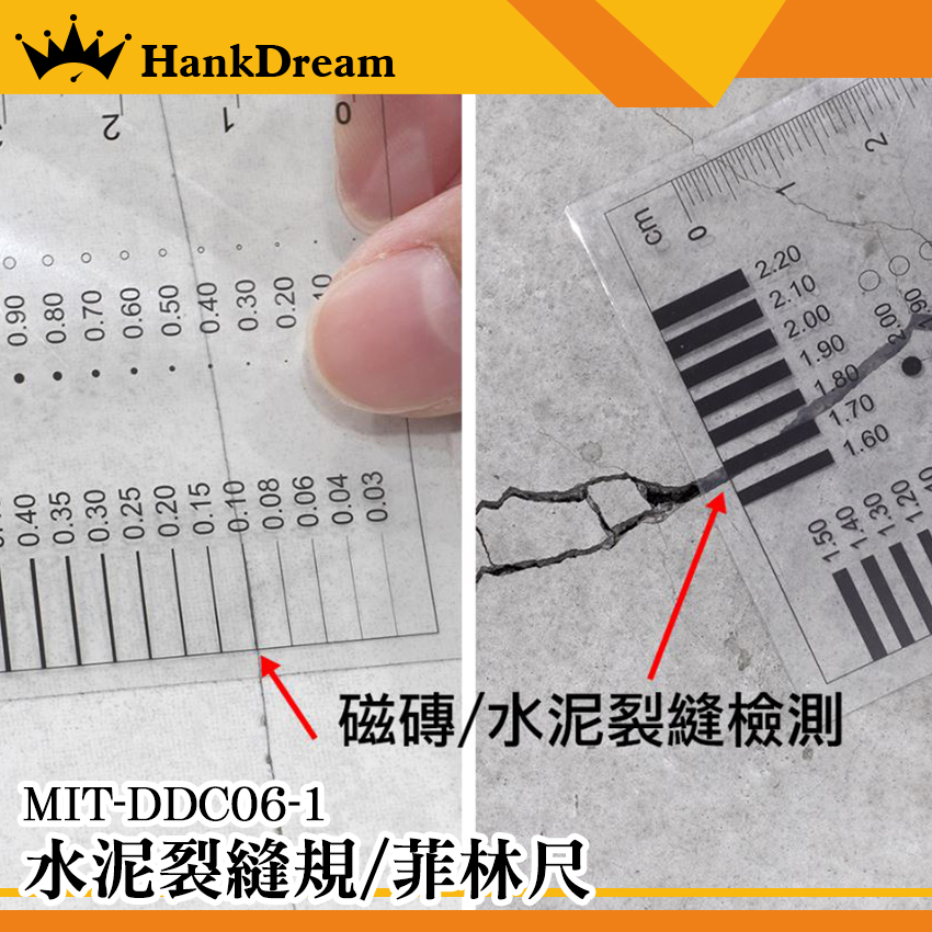 《恆準科技》菲林尺 透明尺 點規 MIT-DDC06-1 品檢用尺 胸卡量規 底片製汙點卡 | 蝦皮購物