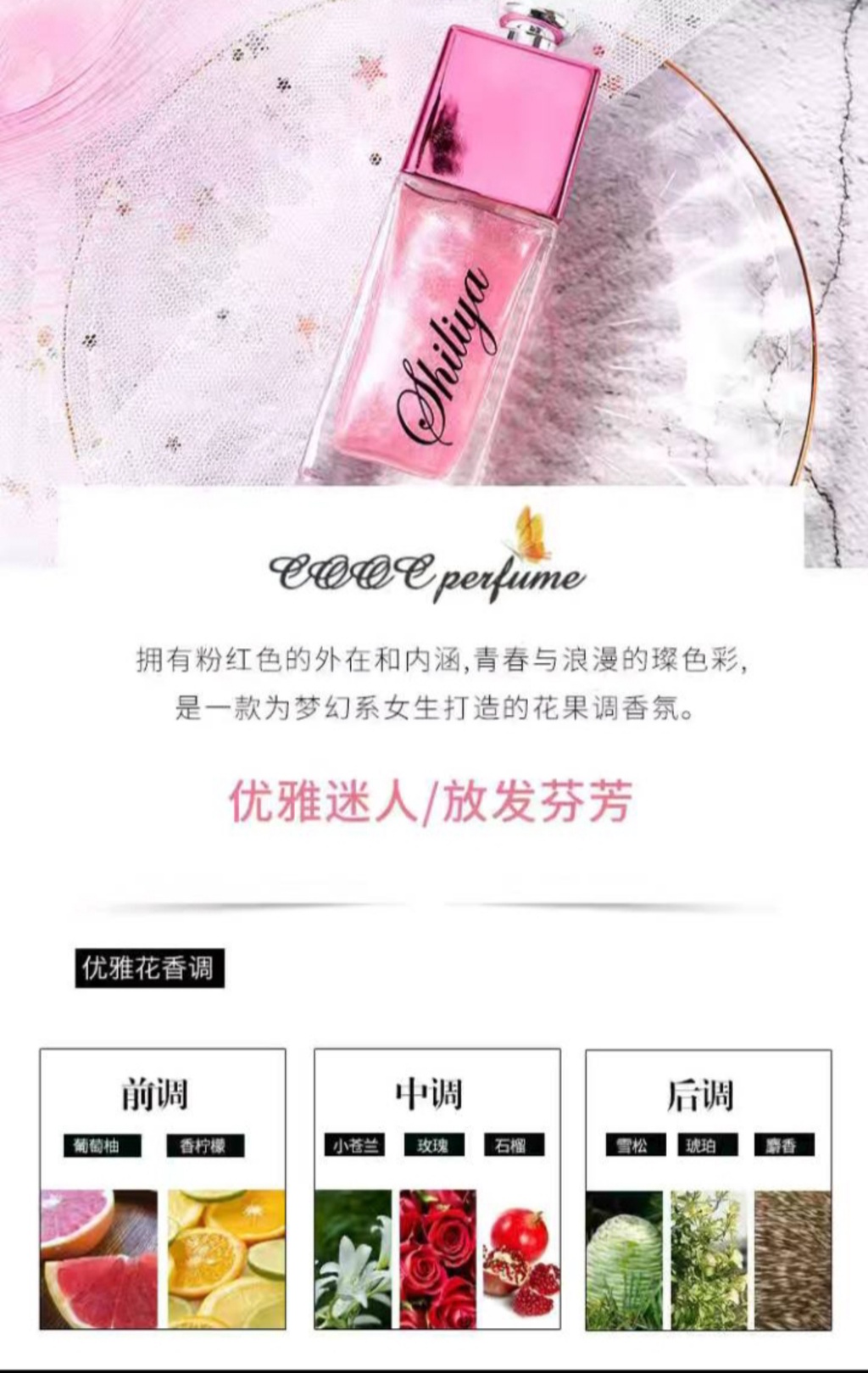 SHILIYA 世麗雅 流沙禮盒組淡香水 | 蝦皮購物