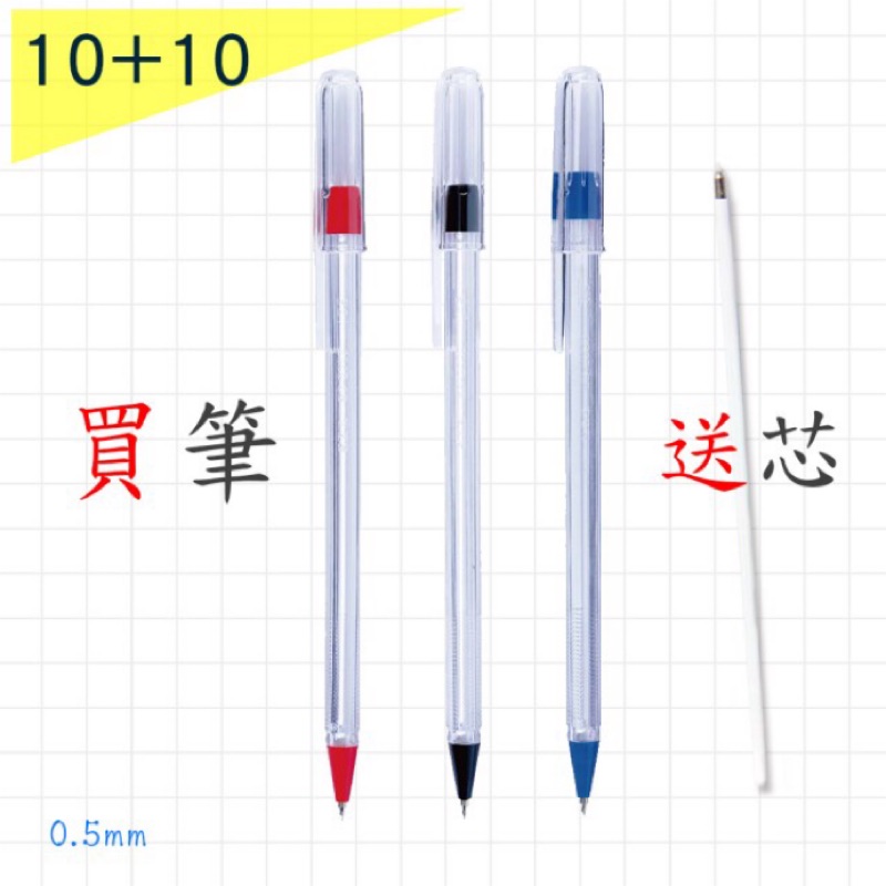 SKB SB-2000原子筆 限量特惠包 20入（10+10支） | 蝦皮購物