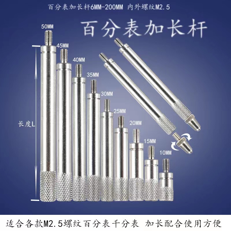 滿299出貨三豐 百千分表 連接加長桿 M2.5通用型 測針 測頭 延長接長桿 百分表測頭【三個起售】//kojiemi | 蝦皮購物