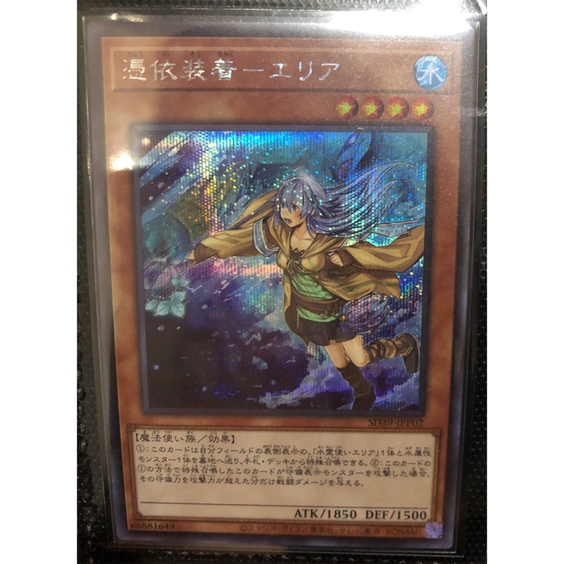 SD39-JPP02 憑依裝着 艾莉婭 (異圖.半鑽) | 蝦皮購物