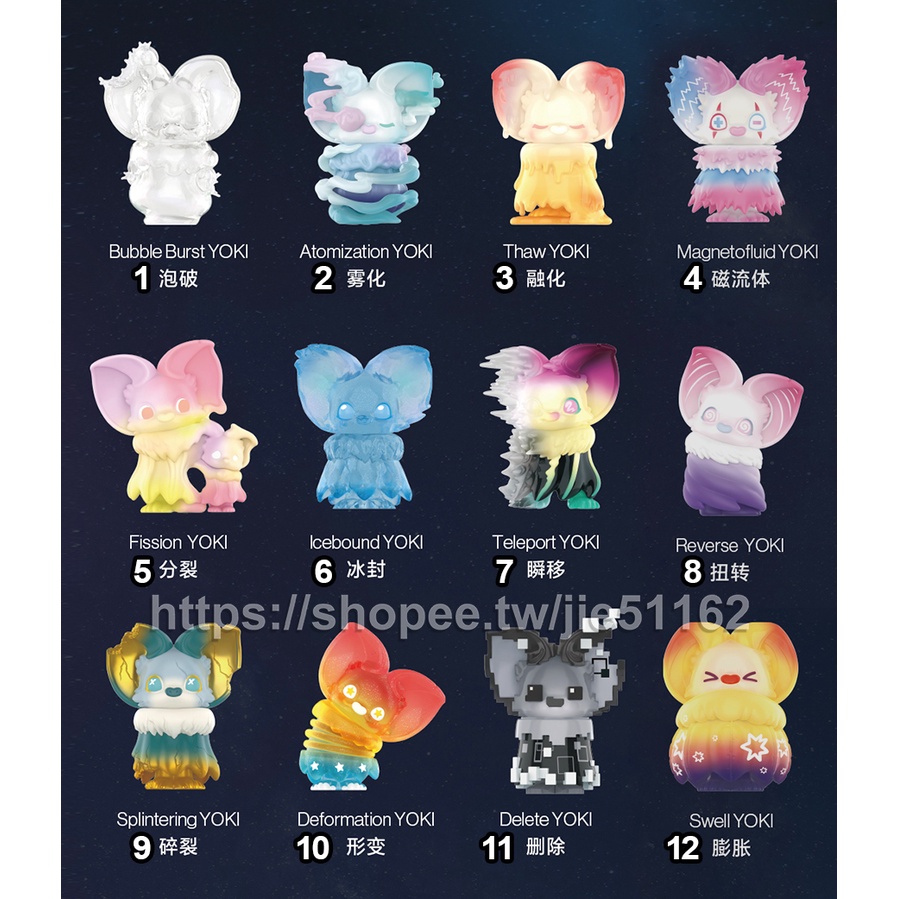 單款販售 預購 YOKI瞬間系列 YOKI 瞬間 POPMART泡泡瑪特 YOKI表情 彩虹色彩 yoki蝙蝠 | 蝦皮購物