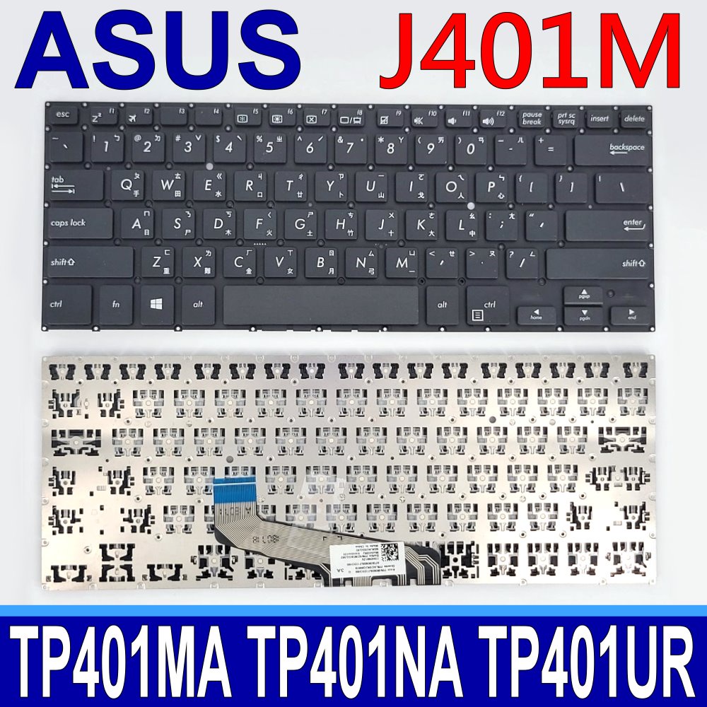 ASUS 華碩 J401M 繁體中文 注音 鍵盤 TP401 TP401M TP401MA TP401N TP401NA | 蝦皮購物