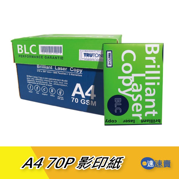 【含稅開發票】BLC A4 影印紙 70磅 A4紙 影印紙a4 70g a3 70磅 影印紙 列表紙 雷射紙 電腦紙 | 蝦皮購物