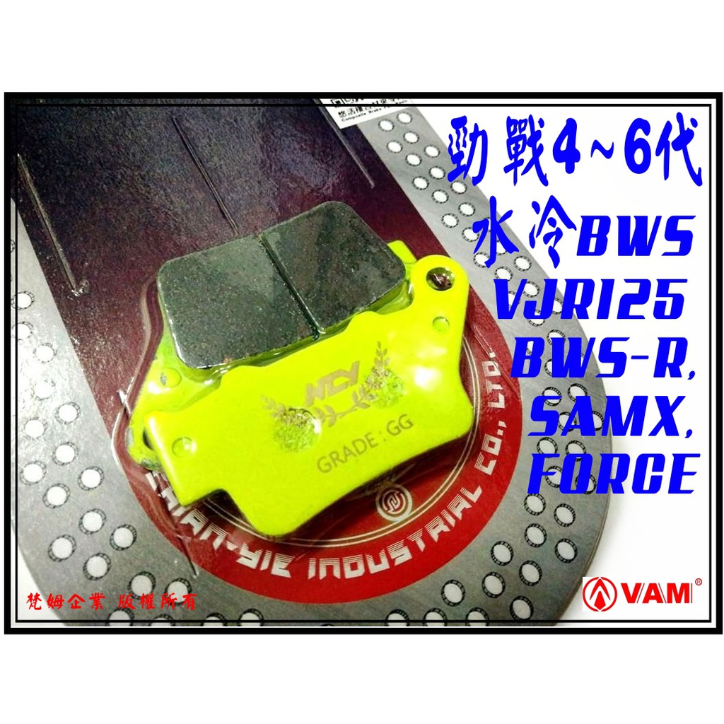 ξ梵姆ξNCY悠活複合材,後來令片(勁戰4~6代,SMAX,FORCE,BWSR,水冷BWS,VJR125) | 蝦皮購物