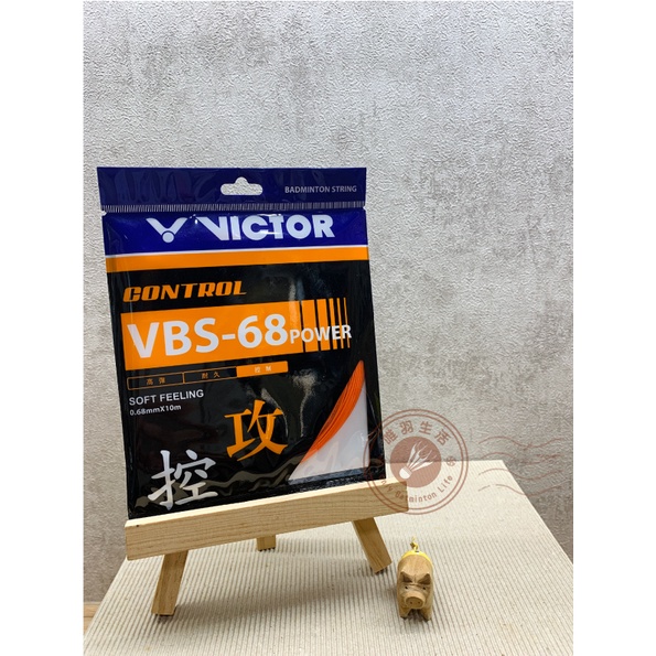 【唯羽生活】VICTOR 勝利 VBS-68P VBS 68 POWER 羽球線 球拍線 | 蝦皮購物