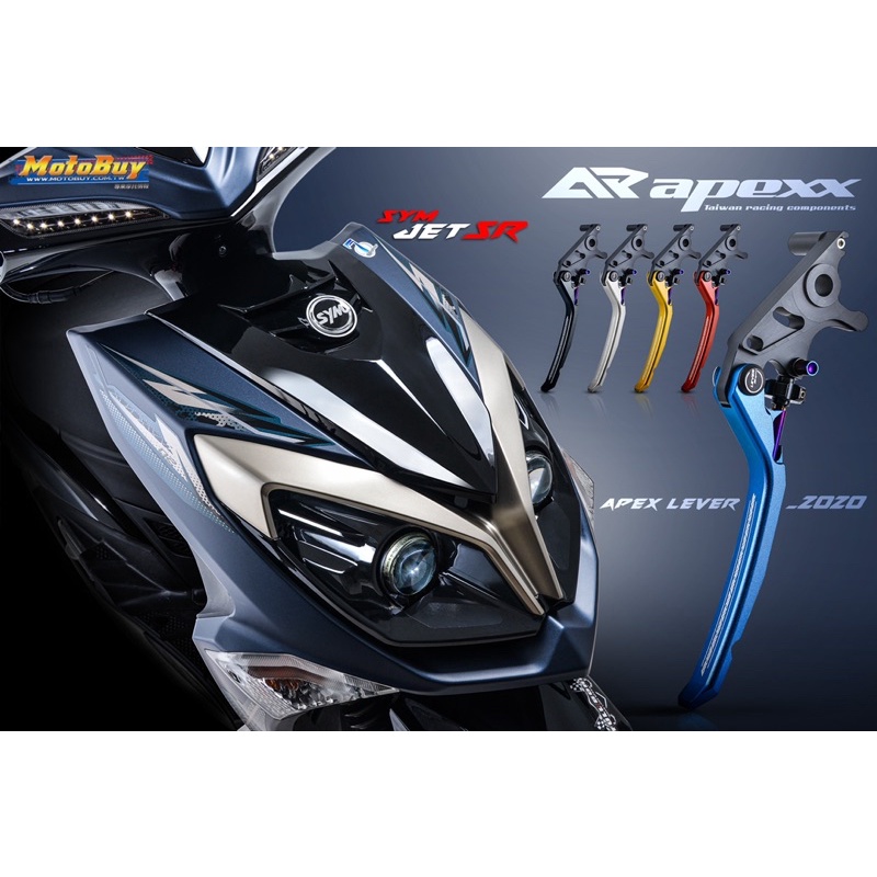 APEXX JET S SL 鍍鈦 可調拉桿 手煞車 功能 拉桿 煞車拉桿 JET JETS SR SL JETSL | 蝦皮購物