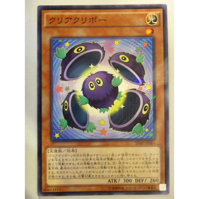 [老天順本鋪] 現貨 遊戲王 最強JUMP SJ 5月號附錄 SJMP-JP004 潔淨小精靈 KC字紋 | 蝦皮購物