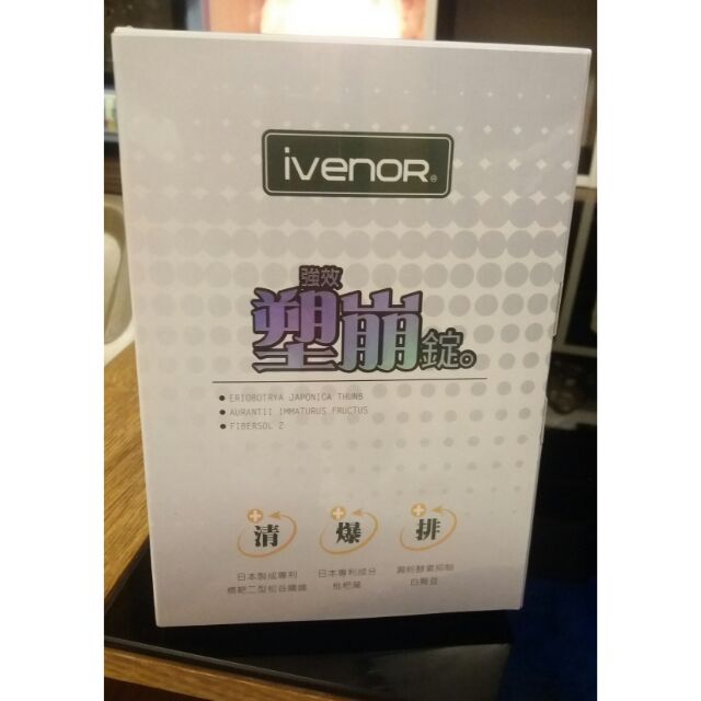 IVENOR第二代塑崩錠 | 蝦皮購物