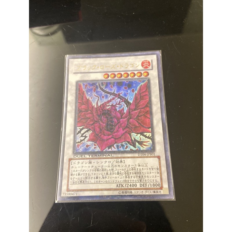 遊戲王 DT04-JPB01 黑玫瑰龍 黑薔薇龍 金亮點鑽 | 蝦皮購物