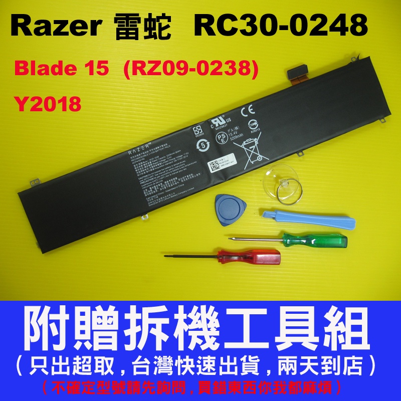 雷蛇 Razer Blade15 RC30-0248 原廠電池 RZ09-03017 RZ09-03018 | 蝦皮購物