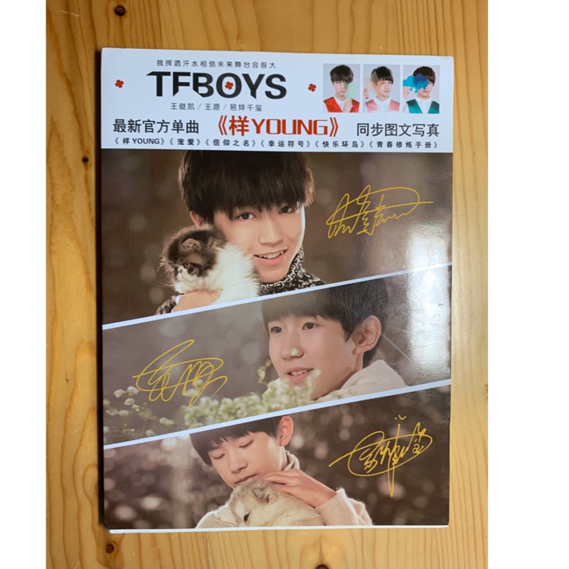 TFBOYS 样young圖文寫真（客訂⚠️） | 蝦皮購物