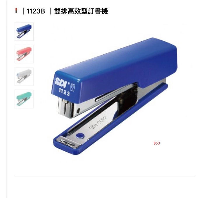 手牌SDI 10號釘/訂書機1123B 雙排 | 蝦皮購物