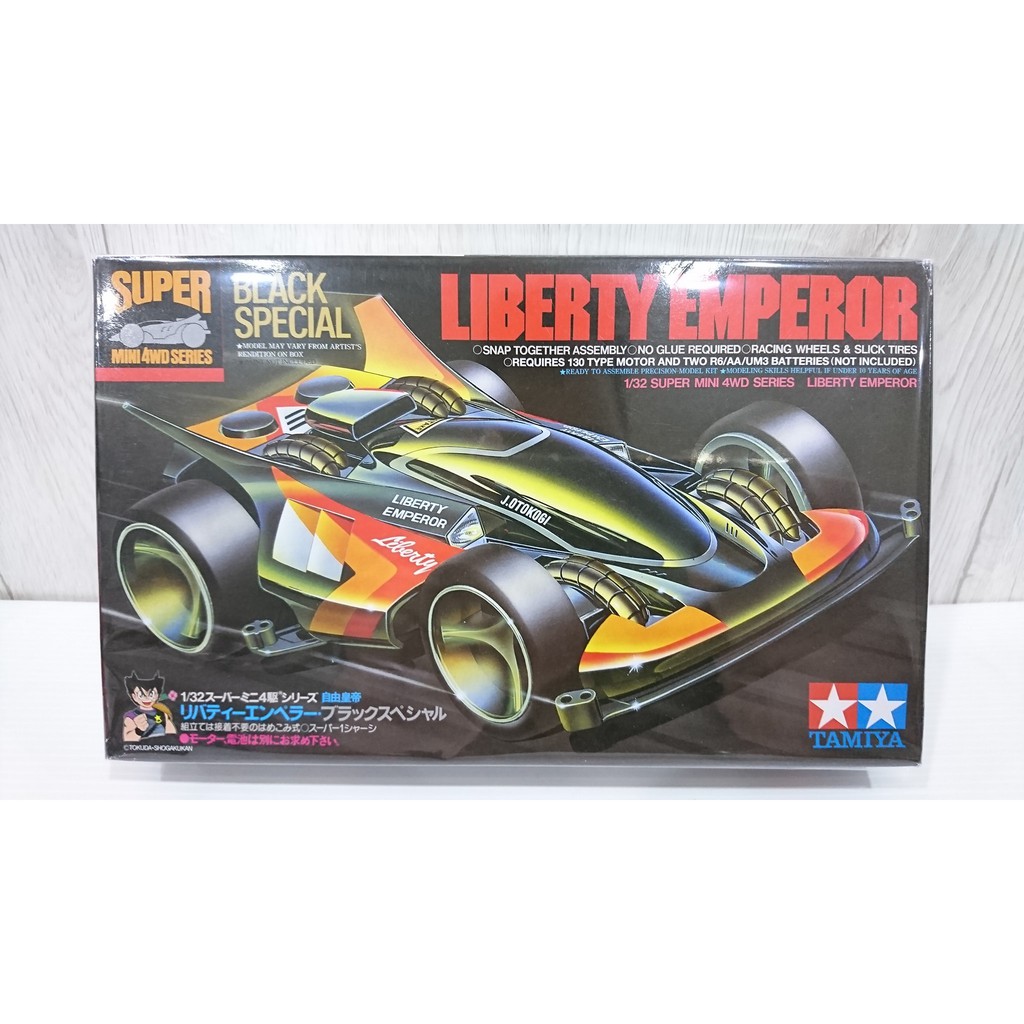 自由翼 四驅車 TAMIYA 18514 自由皇帝 LIBERTY EMPEROR | 蝦皮購物