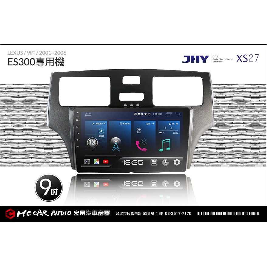 LEXUS ES300 2001~06 JHY XS27 安卓 影音多媒體導航主機系統 9吋 專用機 H1349 | 蝦皮購物