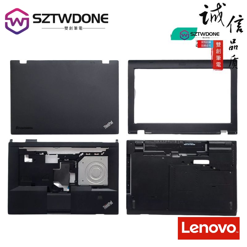 聯想 Thinkpad L430 筆電 A殼 屏后蓋 B殼 C殼 掌托 D殼 底殼 外殼L430 A殼 全新原廠 | 蝦皮購物