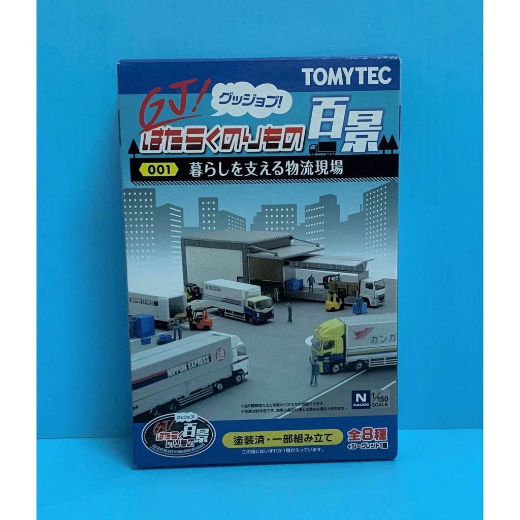 TOMYTEC 工作貨車的百景001 日本通運 五十鈴 冷蔵櫃貨車＋荷物 2個套裝 N規 新品 現貨 | 蝦皮購物