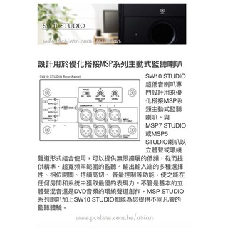 亞洲樂器 YAMAHA SW10 STUDIO 主動式監聽喇叭 | 蝦皮購物