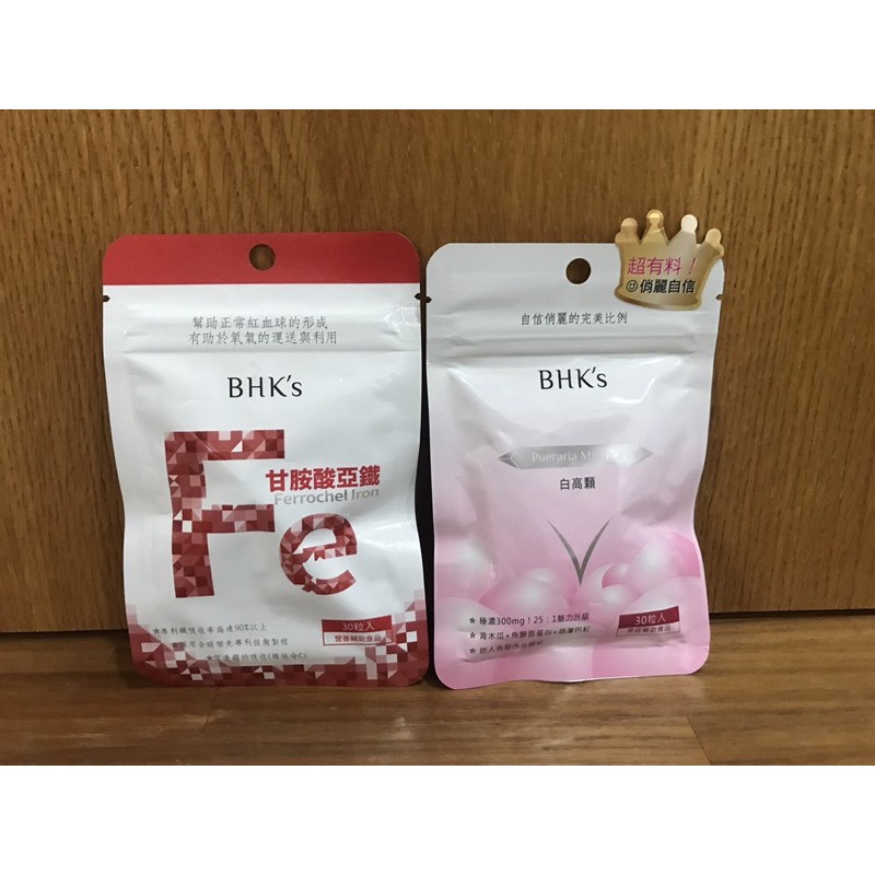 BHK’s 白高顆/甘胺酸亞鐵 BHK bhks 30粒/包 | 蝦皮購物